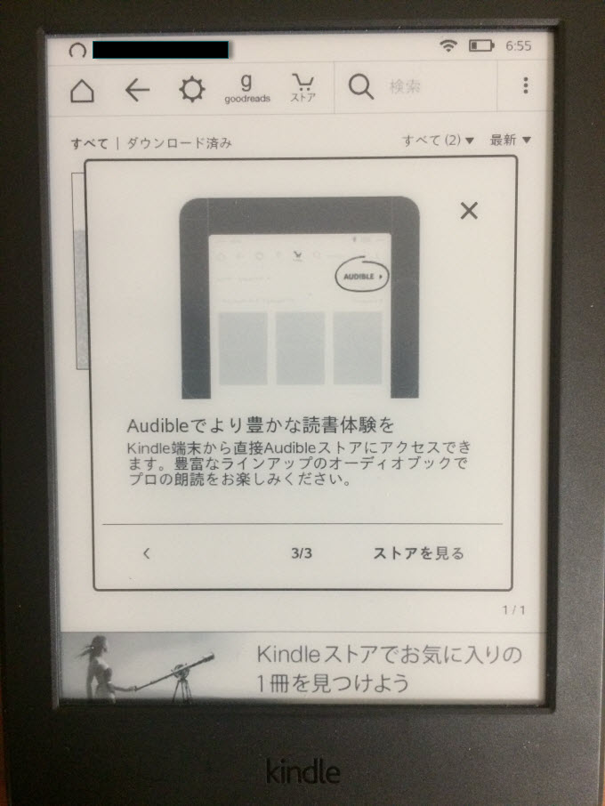 Goodreads 使い方【Goodreads on Kindle操作方法を日本語解説】 | タイクツマッカートニー|退屈はすべてを手に入れる