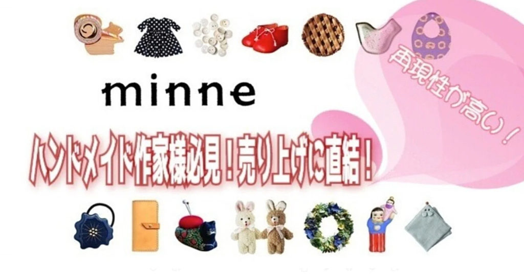 【minne攻略法】ハンドメイド作家様必見！(上位表示マニュアル9箇条 購入者特典) LINEのオープンチャットコミュニティーへの招待付き | タイクツマッカートニー|退屈はすべてを手に入れる